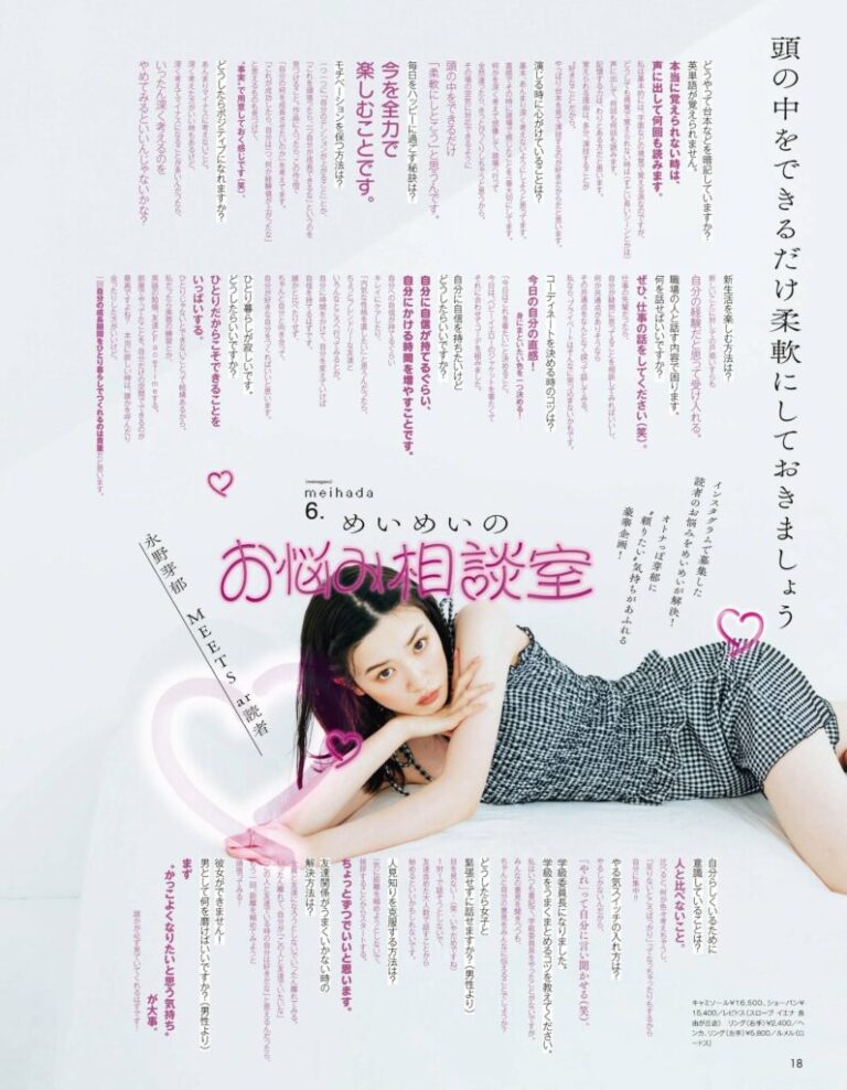 【画像60枚】永野芽郁の胸が美しすぎる！最高レベルです | 芸能人の画像まとめサイト『aigazo(アイガゾ)』