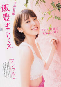 【画像86枚】飯豊まりえの胸が美しすぎる！最高レベルです | 芸能人の画像まとめサイト『aigazo(アイガゾ)』