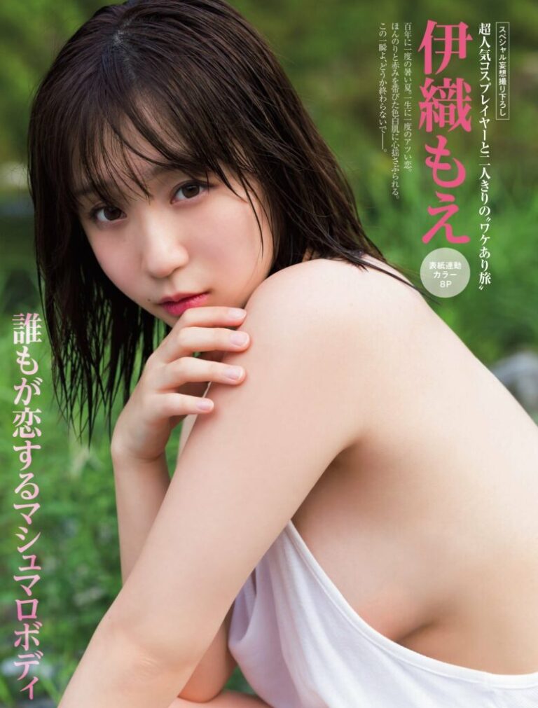 【画像54枚】伊織もえの胸が美しすぎる！最高レベルです | 芸能人の画像まとめサイト『aigazo(アイガゾ)』