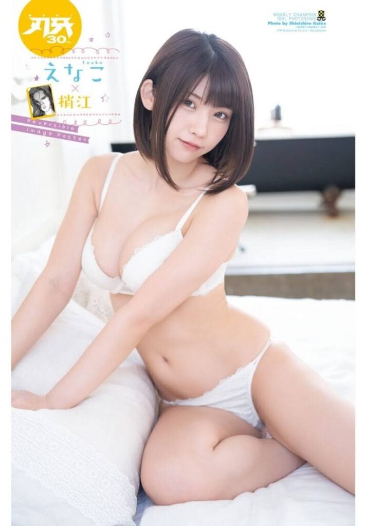 【画像105枚】えなこの胸が美しすぎる！最高レベルです | 芸能人の画像まとめサイト『aigazo(アイガゾ)』