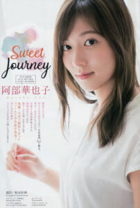 【画像45枚】阿部華也子の胸が美しすぎる！最高レベルです | 芸能人の画像まとめサイト『aigazo(アイガゾ)』