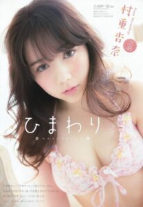 【画像51枚】村重杏奈の胸が美しすぎる！最高レベルです | 芸能人の画像まとめサイト『aigazo(アイガゾ)』