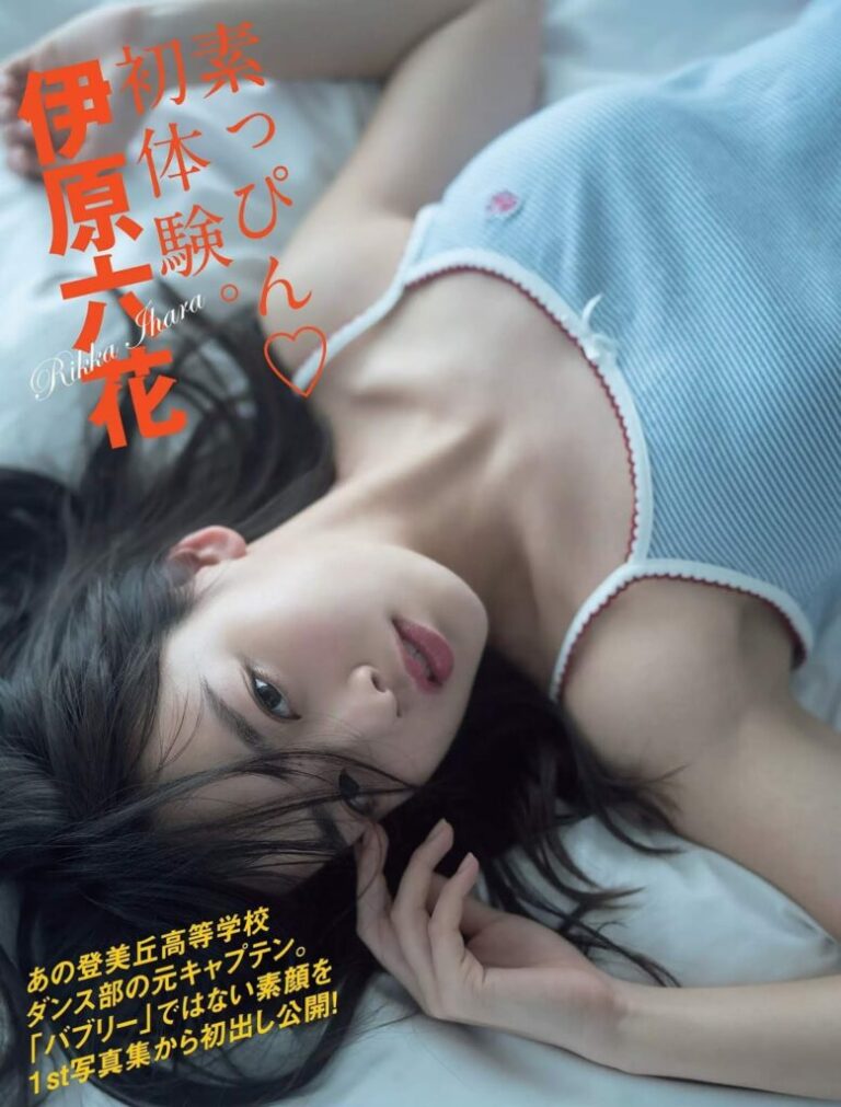 【画像66枚】伊原六花の胸が美しすぎる！最高レベルです | 芸能人の画像まとめサイト『aigazo(アイガゾ)』