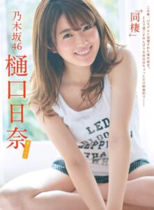 【画像60枚】樋口日奈の胸が美しすぎる！最高レベルです | 芸能人の画像まとめサイト『aigazo(アイガゾ)』