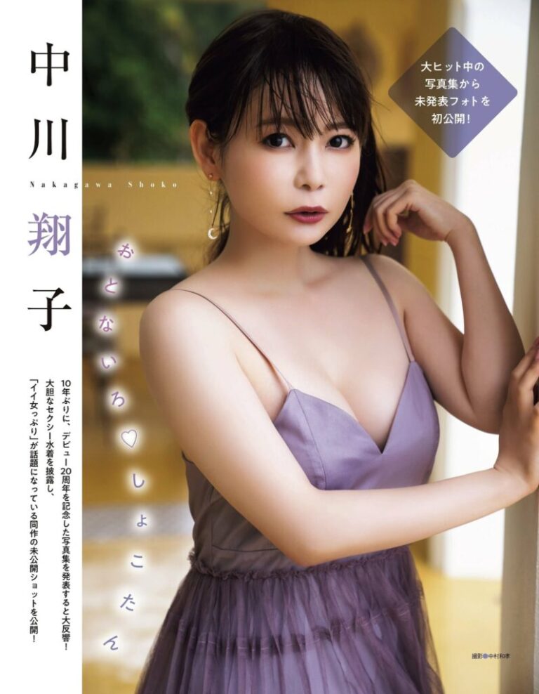 【画像159枚】中川翔子の胸が美しすぎる！最高レベルです | 芸能人の画像まとめサイト『aigazo(アイガゾ)』