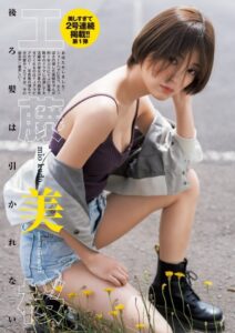 【画像310枚】工藤美桜の胸が美しすぎる！最高レベルです | 芸能人の画像まとめサイト『aigazo(アイガゾ)』