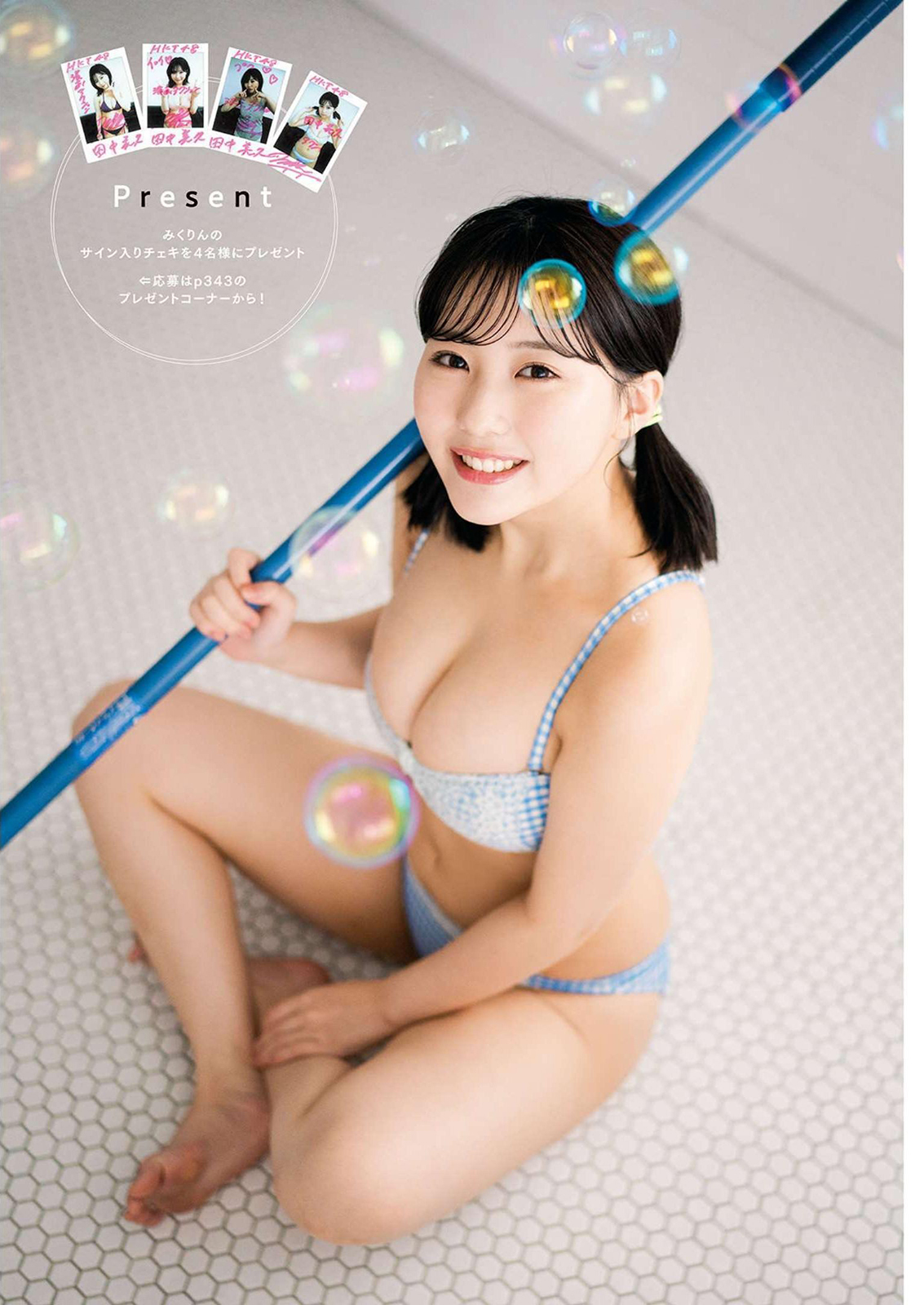 【画像253枚】田中美久の胸が美しすぎる！最高レベルです | 芸能人の画像まとめサイト『aigazo(アイガゾ)』