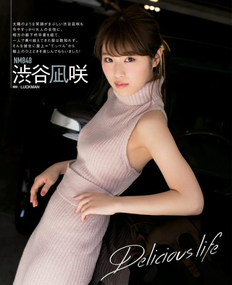 【画像168枚】渋谷凪咲の胸が美しすぎる！最高レベルです | 芸能人の画像まとめサイト『aigazo(アイガゾ)』