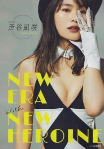 【画像168枚】渋谷凪咲の胸が美しすぎる！最高レベルです | 芸能人の画像まとめサイト『aigazo(アイガゾ)』