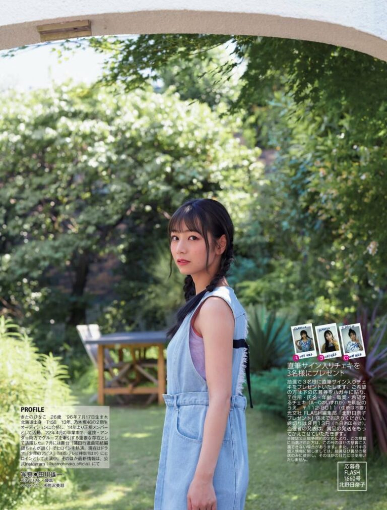 【画像60枚】北野日奈子の胸が美しすぎる！最高レベルです | 芸能人の画像まとめサイト『aigazo(アイガゾ)』