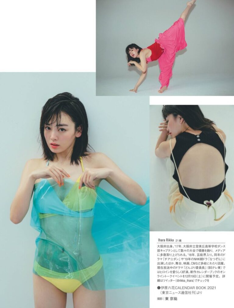 【画像66枚】伊原六花の胸が美しすぎる！最高レベルです | 芸能人の画像まとめサイト『aigazo(アイガゾ)』