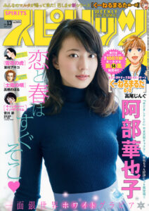 【画像45枚】阿部華也子の胸が美しすぎる！最高レベルです | 芸能人の画像まとめサイト『aigazo(アイガゾ)』