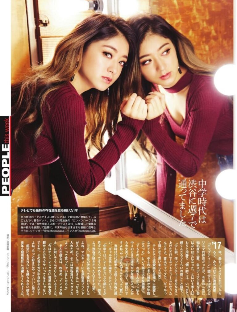 【画像78枚】みちょぱの胸が美しすぎる！最高レベルです | 芸能人の画像まとめサイト『aigazo(アイガゾ)』