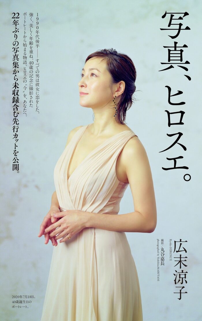 【画像80枚】広末涼子の胸が美しすぎる！最高レベルです | 芸能人の画像まとめサイト『aigazo(アイガゾ)』