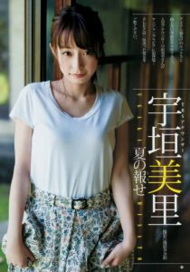 【画像75枚】宇垣美里の胸が美しすぎる！最高レベルです | 芸能人の画像まとめサイト『aigazo(アイガゾ)』