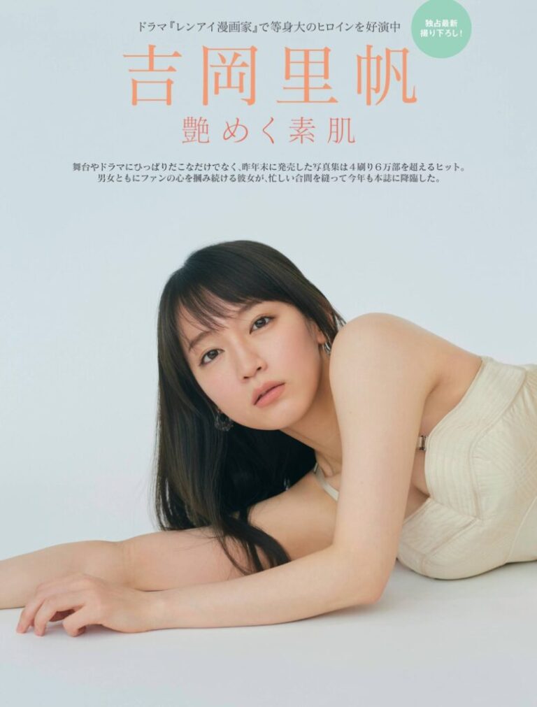 【画像96枚】吉岡里帆の胸が美しすぎる！最高レベルです | 芸能人の画像まとめサイト『aigazo(アイガゾ)』