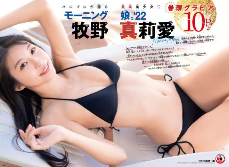 【画像37枚】牧野真莉愛の胸が美しすぎる！最高レベルです | 芸能人の画像まとめサイト『aigazo(アイガゾ)』