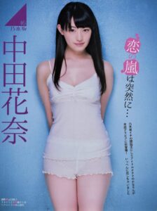 【画像44枚】中田花奈の胸が美しすぎる！最高レベルです | 芸能人の画像まとめサイト『aigazo(アイガゾ)』