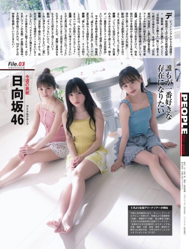 【画像64枚】影山優佳の胸が美しすぎる！最高レベルです | 芸能人の画像まとめサイト『aigazo(アイガゾ)』