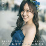 【画像29枚】星野みなみの胸が美しすぎる！最高レベルです | 芸能人の画像まとめサイト『aigazo(アイガゾ)』