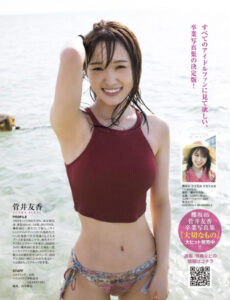 【画像56枚】菅井友香の胸が美しすぎる！最高レベルです | 芸能人の画像まとめサイト『aigazo(アイガゾ)』