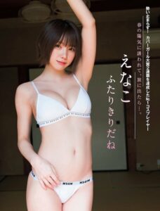 【画像225枚】えなこの胸が美しすぎる！最高レベルです | 芸能人の画像まとめサイト『aigazo(アイガゾ)』